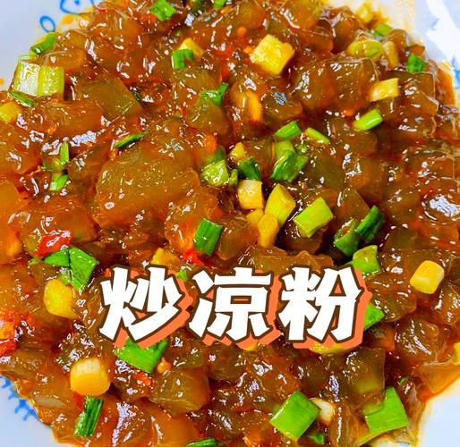 家常炒凉粉怎么做_炒凉粉粘锅怎么办-第1张图片-山城妙识 家常炒凉粉怎么做_炒凉粉粘锅怎么办-第1张图片-山城妙识