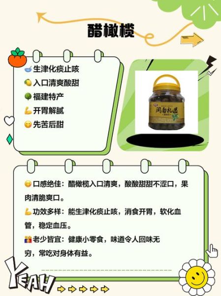 福建特产有哪些零食_福建零食推荐清单-第2张图片-山城妙识