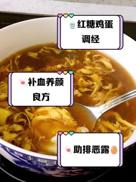 女人天天吃红糖鸡蛋好不好_红糖鸡蛋的副作用-第2张图片-山城妙识 女人天天吃红糖鸡蛋好不好_红糖鸡蛋的副作用-第2张图片-山城妙识