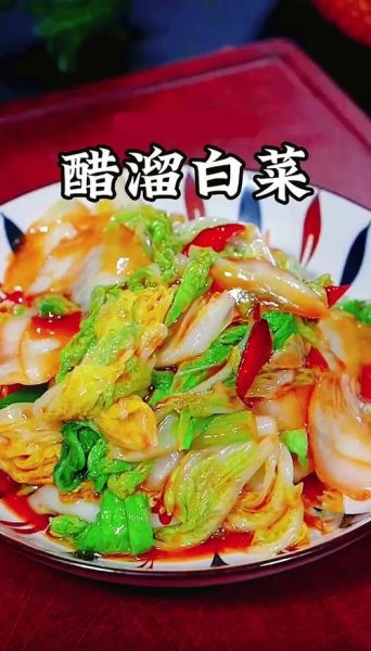 家常醋溜白菜怎么做_醋溜白菜先放醋还是后放醋-第1张图片-山城妙识