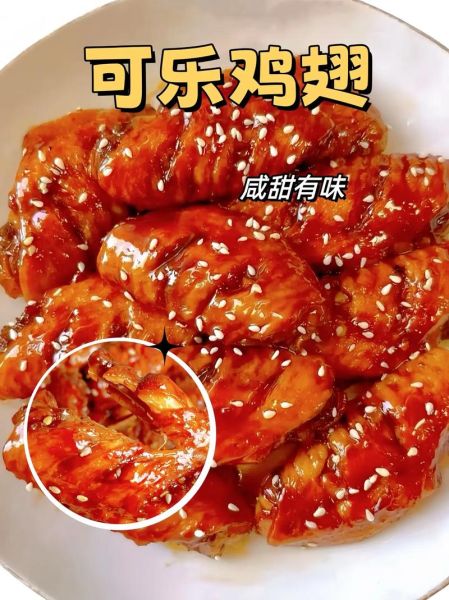 家常可乐鸡翅怎么做_可乐鸡翅用百事还是可口可乐-第2张图片-山城妙识 家常可乐鸡翅怎么做_可乐鸡翅用百事还是可口可乐-第2张图片-山城妙识