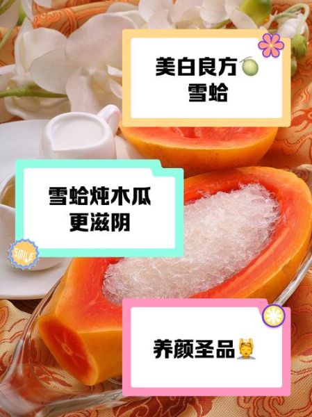 煮木瓜的功效与作用_煮木瓜怎么吃最营养-第1张图片-山城妙识 煮木瓜的功效与作用_煮木瓜怎么吃最营养-第1张图片-山城妙识