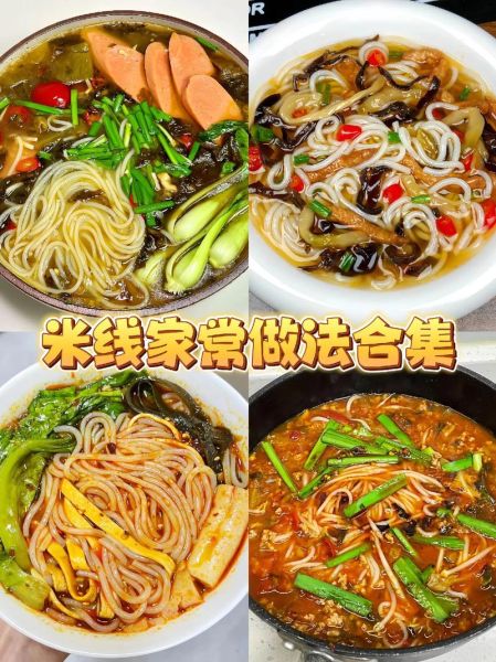 米线怎么煮不糊_米线煮多久才熟-第3张图片-山城妙识 米线怎么煮不糊_米线煮多久才熟-第3张图片-山城妙识