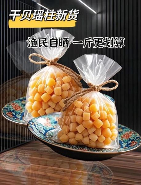 干鲜贝怎么泡发_干鲜贝的家常做法窍门-第1张图片-山城妙识 干鲜贝怎么泡发_干鲜贝的家常做法窍门-第1张图片-山城妙识