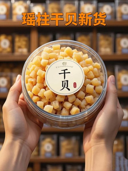 干鲜贝怎么泡发_干鲜贝的家常做法窍门-第3张图片-山城妙识 干鲜贝怎么泡发_干鲜贝的家常做法窍门-第3张图片-山城妙识