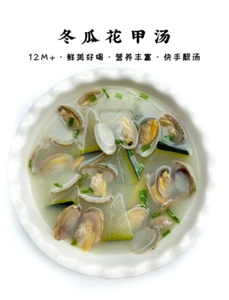 淡菜冬瓜汤怎么做好吃_淡菜冬瓜汤的做法步骤-第1张图片-山城妙识