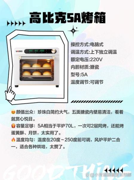 烤箱食谱电子书_新手如何快速上手-第3张图片-山城妙识 烤箱食谱电子书_新手如何快速上手-第3张图片-山城妙识