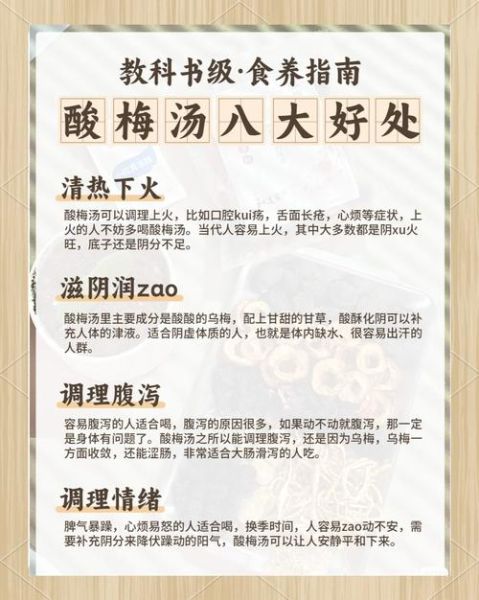 九龙斋酸梅汤配方_如何自制正宗老北京酸梅汤-第1张图片-山城妙识