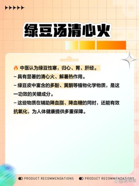 每天喝绿豆汤有什么好处_绿豆汤的功效与作用-第1张图片-山城妙识 每天喝绿豆汤有什么好处_绿豆汤的功效与作用-第1张图片-山城妙识