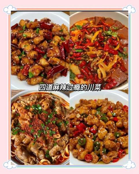 四川菜为什么那么辣_正宗川菜做法-第3张图片-山城妙识