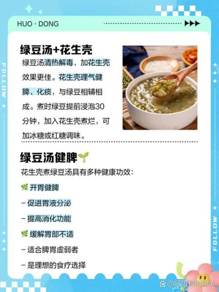 每天喝绿豆汤有什么好处_绿豆汤的功效与作用-第2张图片-山城妙识 每天喝绿豆汤有什么好处_绿豆汤的功效与作用-第2张图片-山城妙识