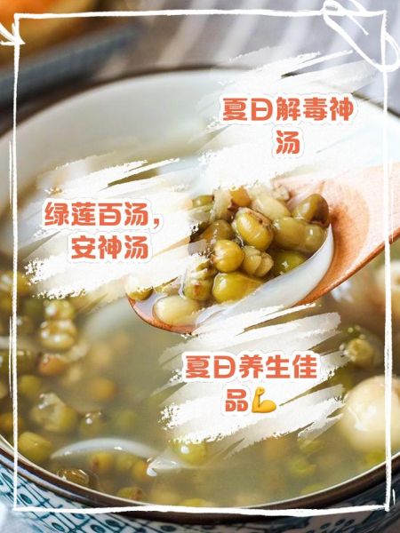 每天喝绿豆汤有什么好处_绿豆汤的功效与作用-第3张图片-山城妙识 每天喝绿豆汤有什么好处_绿豆汤的功效与作用-第3张图片-山城妙识