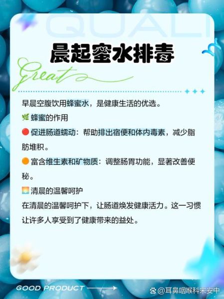 蜂蜜什么时候喝最好_空腹还是饭后-第1张图片-山城妙识