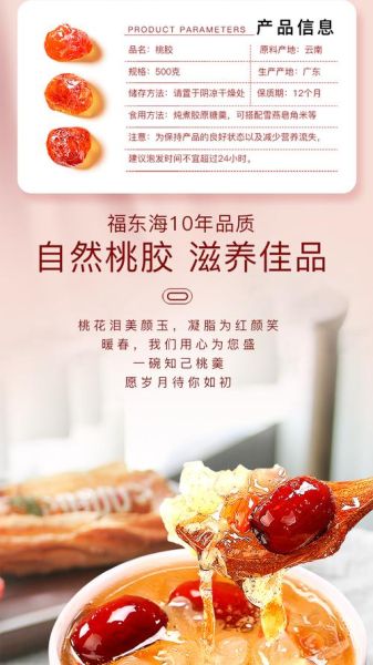 桃胶一次吃多少粒_一个人用量怎么算-第2张图片-山城妙识 桃胶一次吃多少粒_一个人用量怎么算-第2张图片-山城妙识