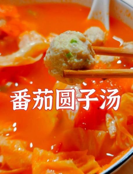 西红柿肉丸子汤怎么做_西红柿肉丸子汤的家常做法-第1张图片-山城妙识