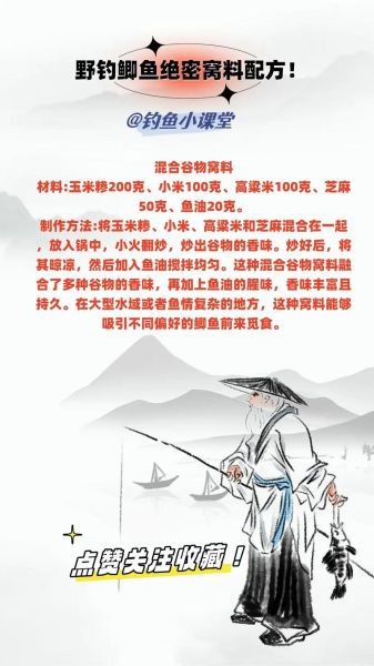 野钓鲫鱼最佳配方_用什么饵料最好-第1张图片-山城妙识