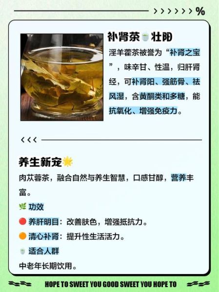 男人泡什么喝可以增强性功能_男人喝什么茶壮阳最快-第1张图片-山城妙识 男人泡什么喝可以增强性功能_男人喝什么茶壮阳最快-第1张图片-山城妙识