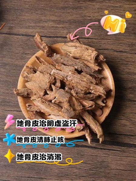 地骨皮的功效与作用_地骨皮主治哪些病-第1张图片-山城妙识