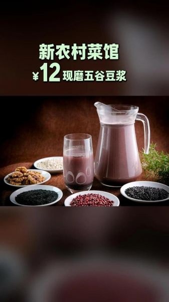 五谷杂粮豆浆加盟哪家好_加盟费用多少钱-第1张图片-山城妙识 五谷杂粮豆浆加盟哪家好_加盟费用多少钱-第1张图片-山城妙识