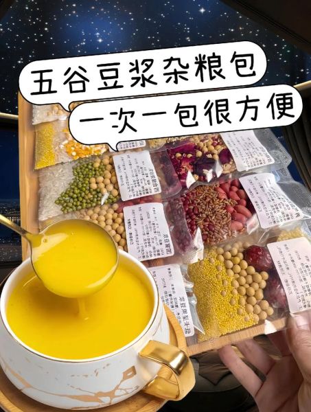 五谷杂粮豆浆加盟哪家好_加盟费用多少钱-第2张图片-山城妙识 五谷杂粮豆浆加盟哪家好_加盟费用多少钱-第2张图片-山城妙识