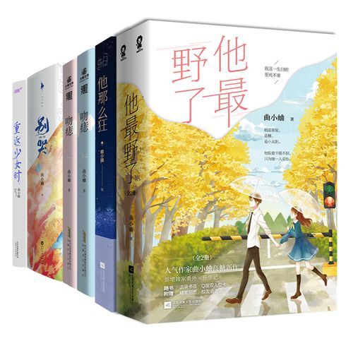 他那么野是什么意思_他那么野出自哪里-第3张图片-山城妙识 他那么野是什么意思_他那么野出自哪里-第3张图片-山城妙识