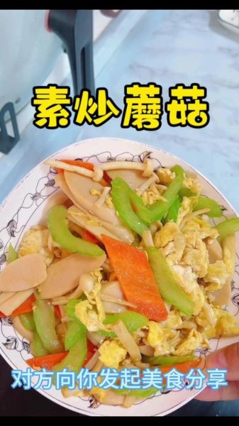炒蘑菇怎么做_炒蘑菇要不要焯水-第1张图片-山城妙识