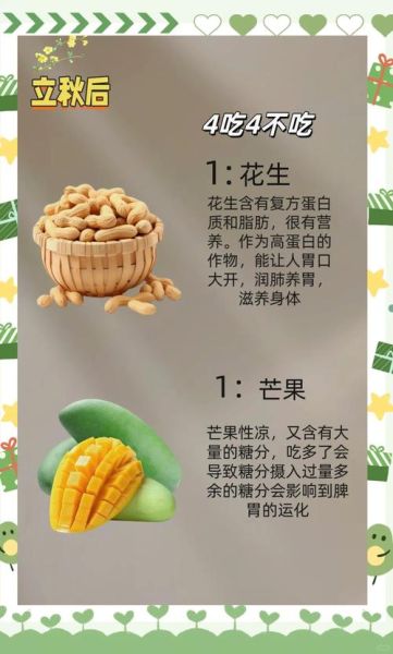 立秋吃什么传统食物_立秋风俗食物有哪些-第2张图片-山城妙识