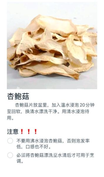 香菇怎么清洗比较干净_干香菇快速去沙技巧-第3张图片-山城妙识