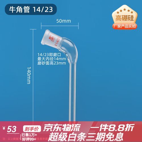 牛角管装置图怎么看_牛角管安装步骤详解-第2张图片-山城妙识