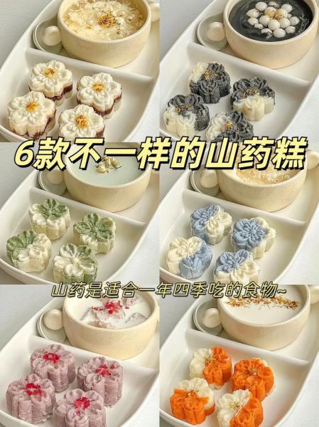 山药点心怎么做_山药点心家常做法大全-第2张图片-山城妙识