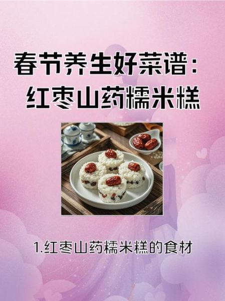 山药点心怎么做_山药点心家常做法大全-第3张图片-山城妙识