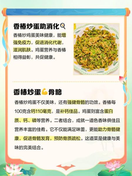 春芽炒鸡蛋的功效_春芽炒鸡蛋的营养价值-第1张图片-山城妙识 春芽炒鸡蛋的功效_春芽炒鸡蛋的营养价值-第1张图片-山城妙识