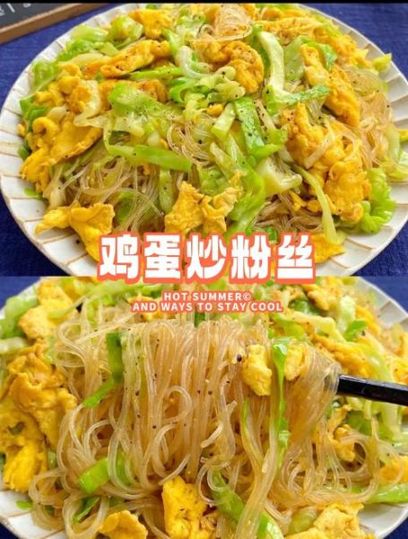 鸡蛋炒土豆粉怎么做_鸡蛋炒土豆粉需要焯水吗-第1张图片-山城妙识 鸡蛋炒土豆粉怎么做_鸡蛋炒土豆粉需要焯水吗-第1张图片-山城妙识