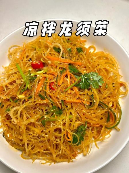 凉拌龙须菜怎么做好吃_凉拌龙须菜焯水几分钟-第2张图片-山城妙识 凉拌龙须菜怎么做好吃_凉拌龙须菜焯水几分钟-第2张图片-山城妙识