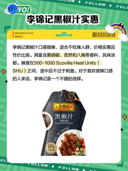 黑椒汁怎么做_黑椒汁的配方比例-第2张图片-山城妙识 黑椒汁怎么做_黑椒汁的配方比例-第2张图片-山城妙识