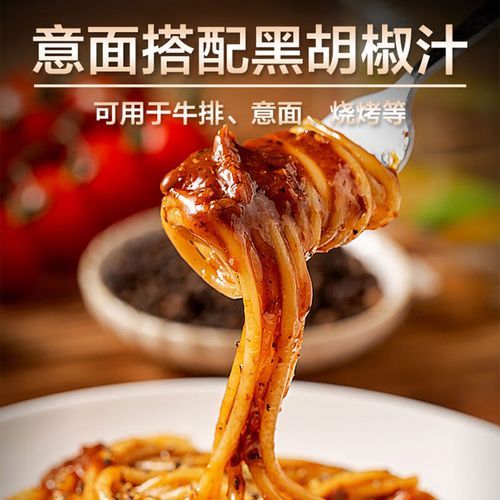 黑椒汁怎么做_黑椒汁的配方比例-第3张图片-山城妙识 黑椒汁怎么做_黑椒汁的配方比例-第3张图片-山城妙识