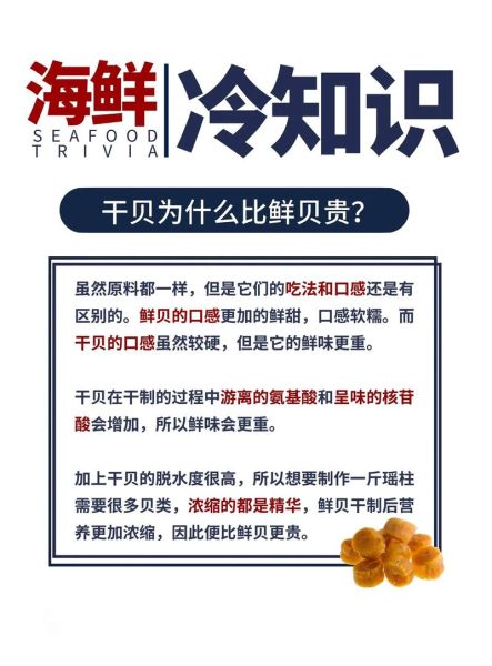 鲜贝和扇贝是一种东西吗_鲜贝与扇贝区别-第2张图片-山城妙识