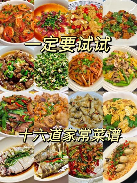 家宴菜谱大全及做法图片_如何快速备菜不翻车-第1张图片-山城妙识