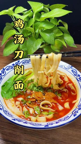 正宗鸡汤刀削面怎么做_刀削面鸡汤配方-第2张图片-山城妙识 正宗鸡汤刀削面怎么做_刀削面鸡汤配方-第2张图片-山城妙识
