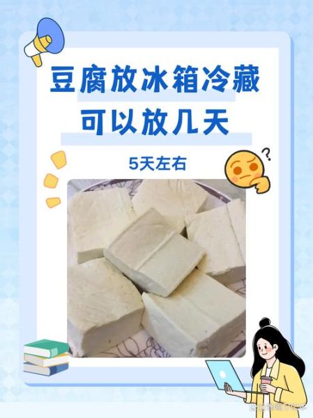 米豆腐怎么保存_米豆腐可以冷冻吗-第1张图片-山城妙识