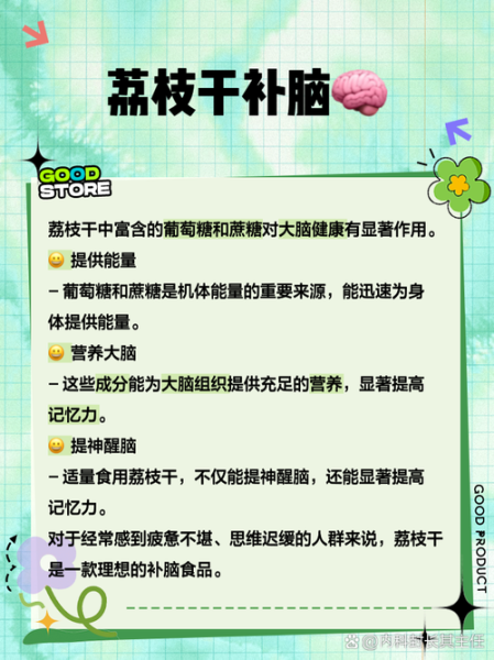 荔枝干上火吗_吃荔枝干会不会上火-第1张图片-山城妙识