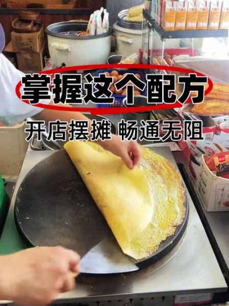 山东杂粮煎饼酱料配方_怎么做才正宗-第3张图片-山城妙识 山东杂粮煎饼酱料配方_怎么做才正宗-第3张图片-山城妙识