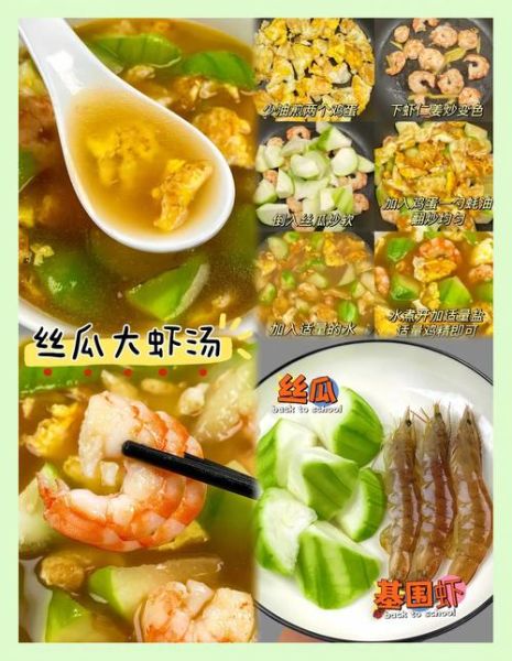 丝瓜虾仁怎么炒好吃_丝瓜虾仁汤的做法-第3张图片-山城妙识 丝瓜虾仁怎么炒好吃_丝瓜虾仁汤的做法-第3张图片-山城妙识