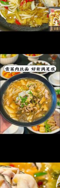 怎样在家腌雪里红咸菜_雪里红咸菜腌制方法-第3张图片-山城妙识