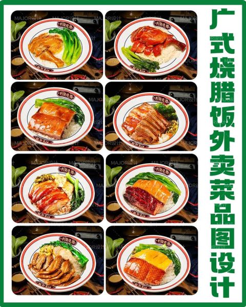 广式烧腊饭怎么做_广式烧腊饭酱汁配方-第1张图片-山城妙识