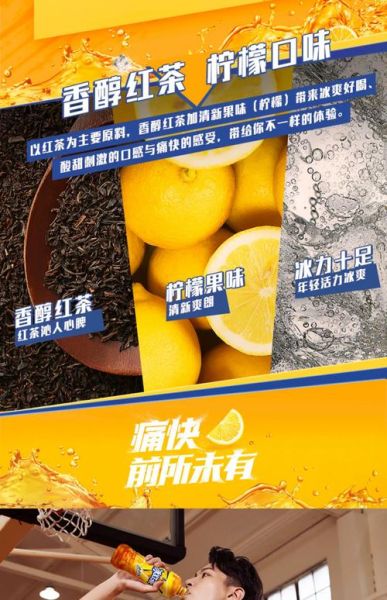 康师傅冰红茶广告词是什么_冰红茶广告语有哪些-第3张图片-山城妙识 康师傅冰红茶广告词是什么_冰红茶广告语有哪些-第3张图片-山城妙识