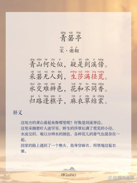 青箬笠怎么读_青箬笠的拼音和含义-第1张图片-山城妙识