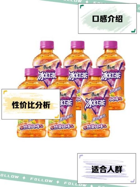 康师傅冰红茶广告词是什么_冰红茶广告语有哪些-第2张图片-山城妙识 康师傅冰红茶广告词是什么_冰红茶广告语有哪些-第2张图片-山城妙识