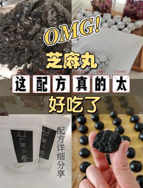 自制黑芝麻丸怎么做_黑芝麻丸的正确做法-第1张图片-山城妙识