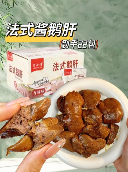 法国鹅肝怎么做_鹅肝酱如何保存-第2张图片-山城妙识